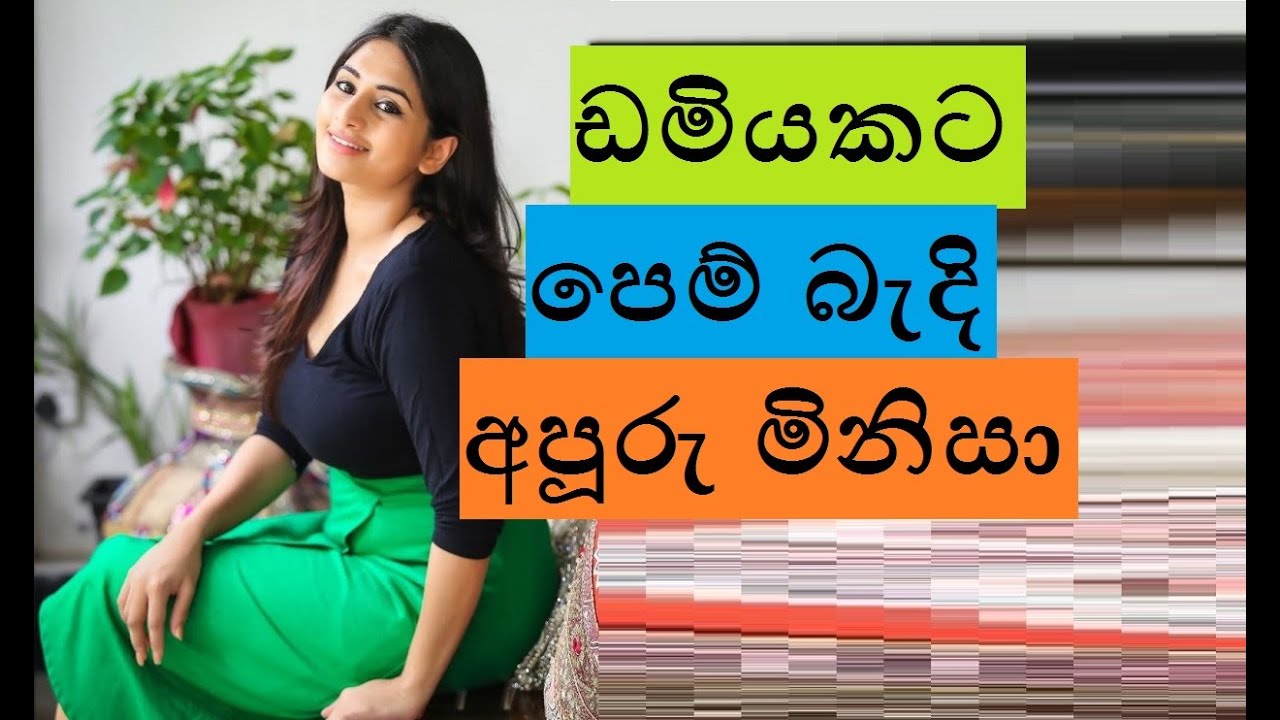 Gaba Girls - Sinhala | Aruna Namal - YouTube