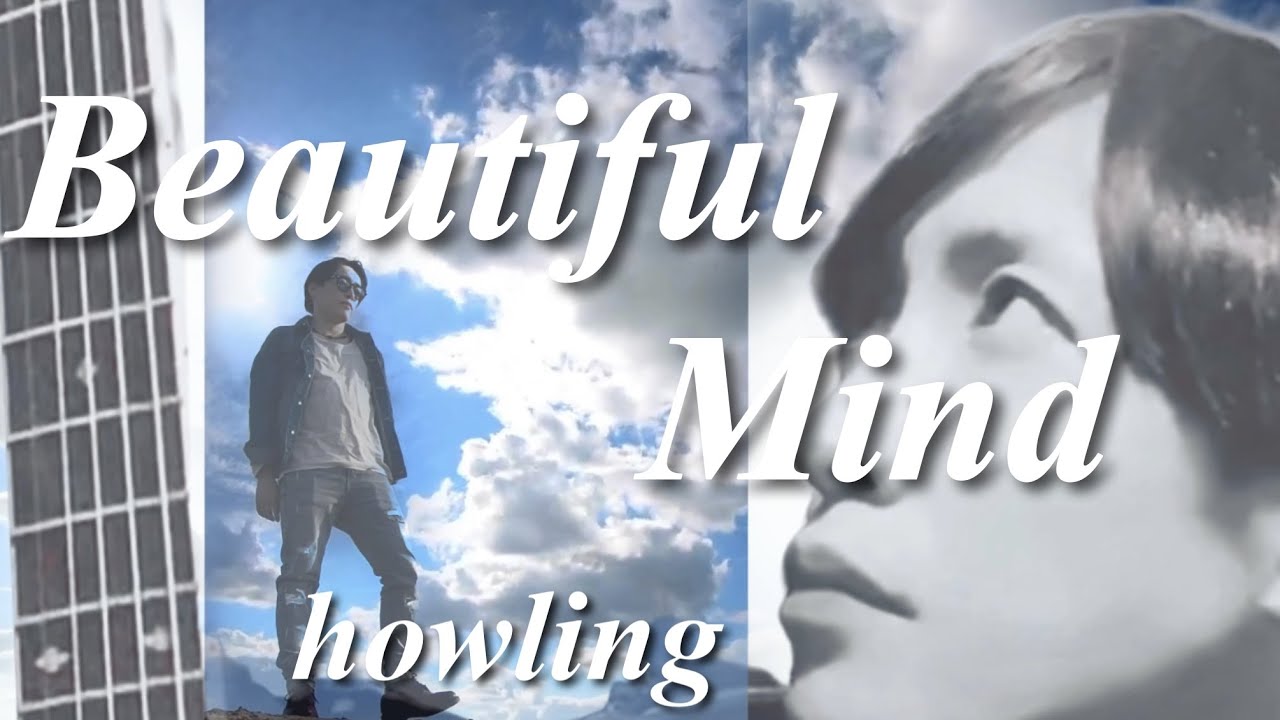 【美しい君へ】howlingのオリジナル曲「Beautiful Mind」ビューティフルマインド ソングライターhowling - YouTube