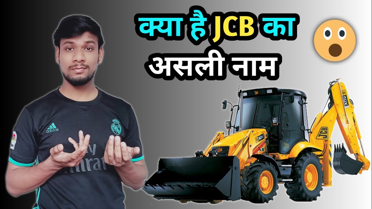 JCB Ka Full Form Kya Hota Hai | JCB Ka Real Name | Why Called JCB | JCB ...