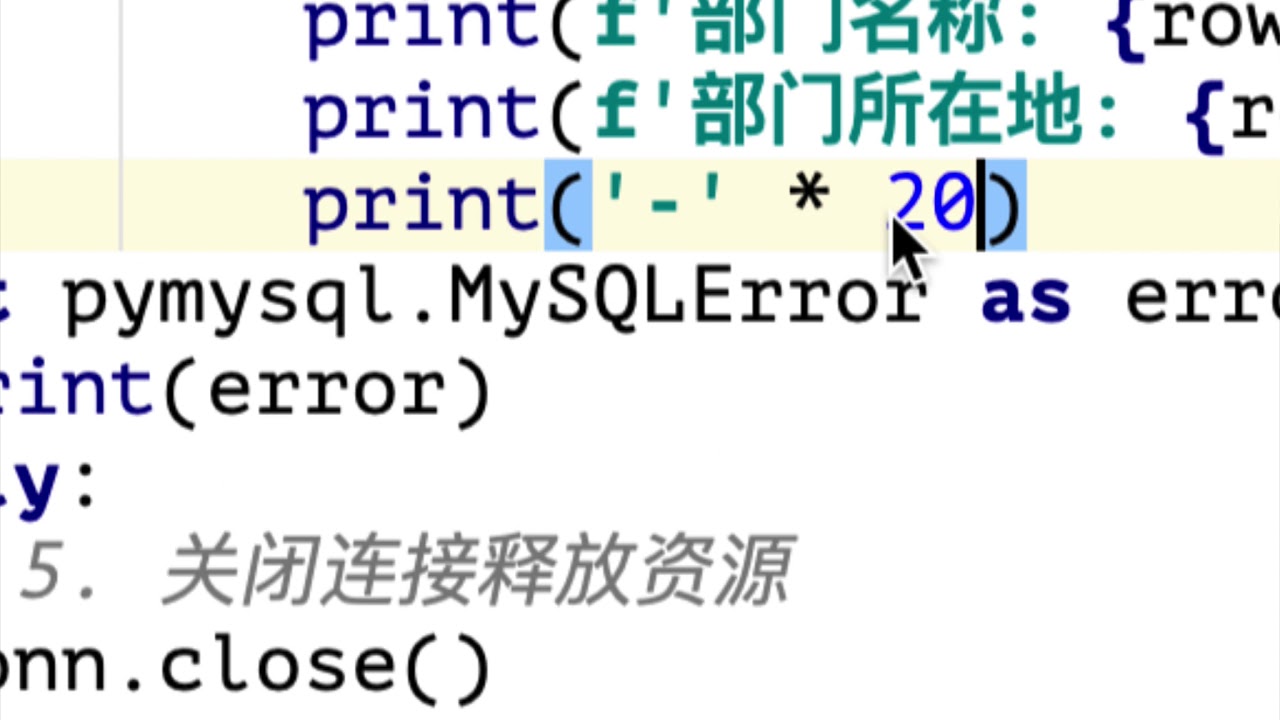 3 4 6 使用pymysql实现select操作 1 - YouTube