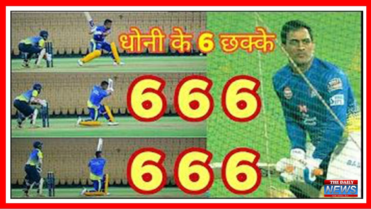 Dhoni Hit Six Sixes in CSK Practice Session, Watch Full Video| # ...