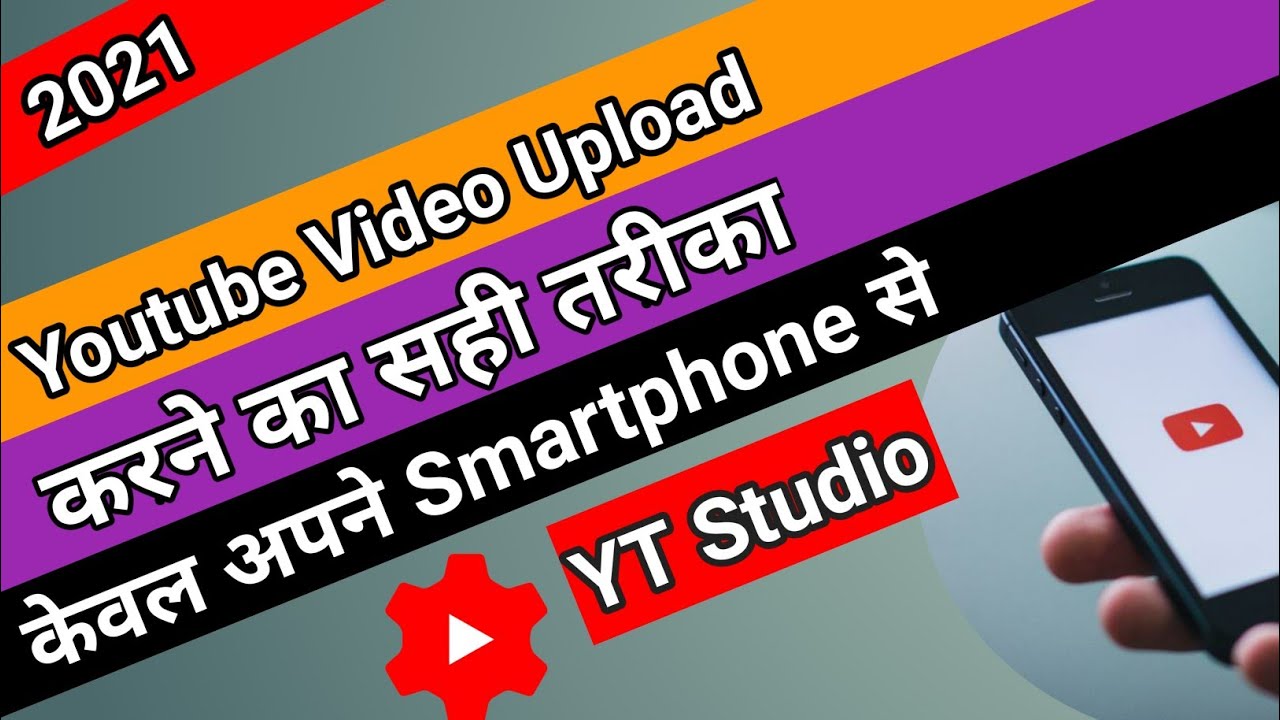 Correct Way For Uploading Youtube Video || YT Studio || In 2021 - YouTube
