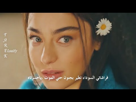 جولشان (أمرك) مترجمة Gülşen- Emrin Olur