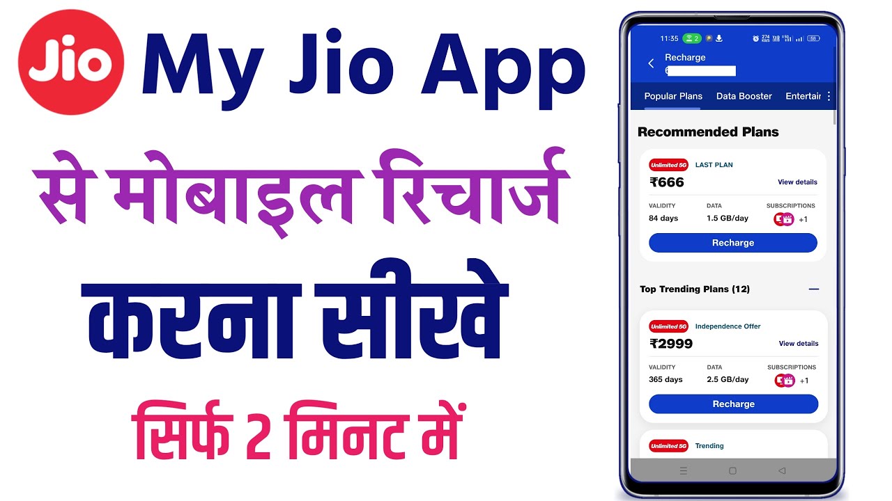 My jio app se recharge kaise kare | jio app se mobile recharge kaise ...