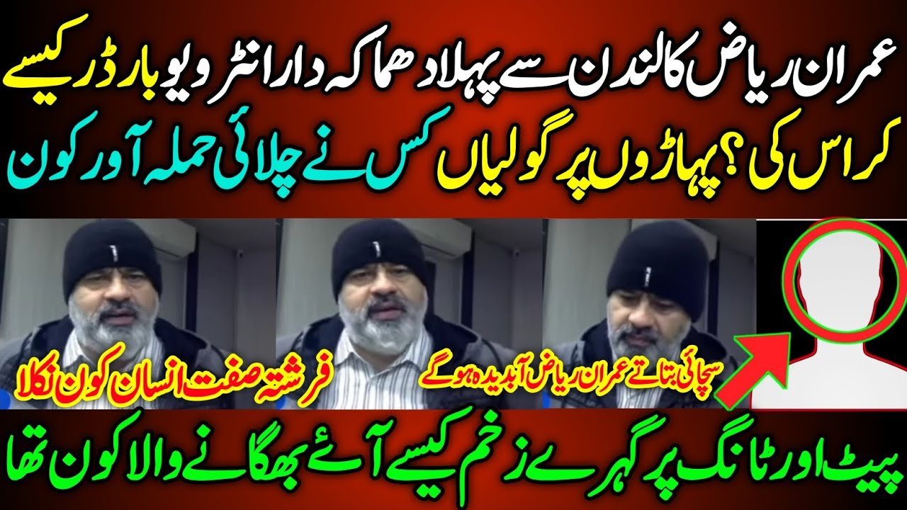 Imran Riaz Exposed Establishment | Imran Riaz latest interview From ...