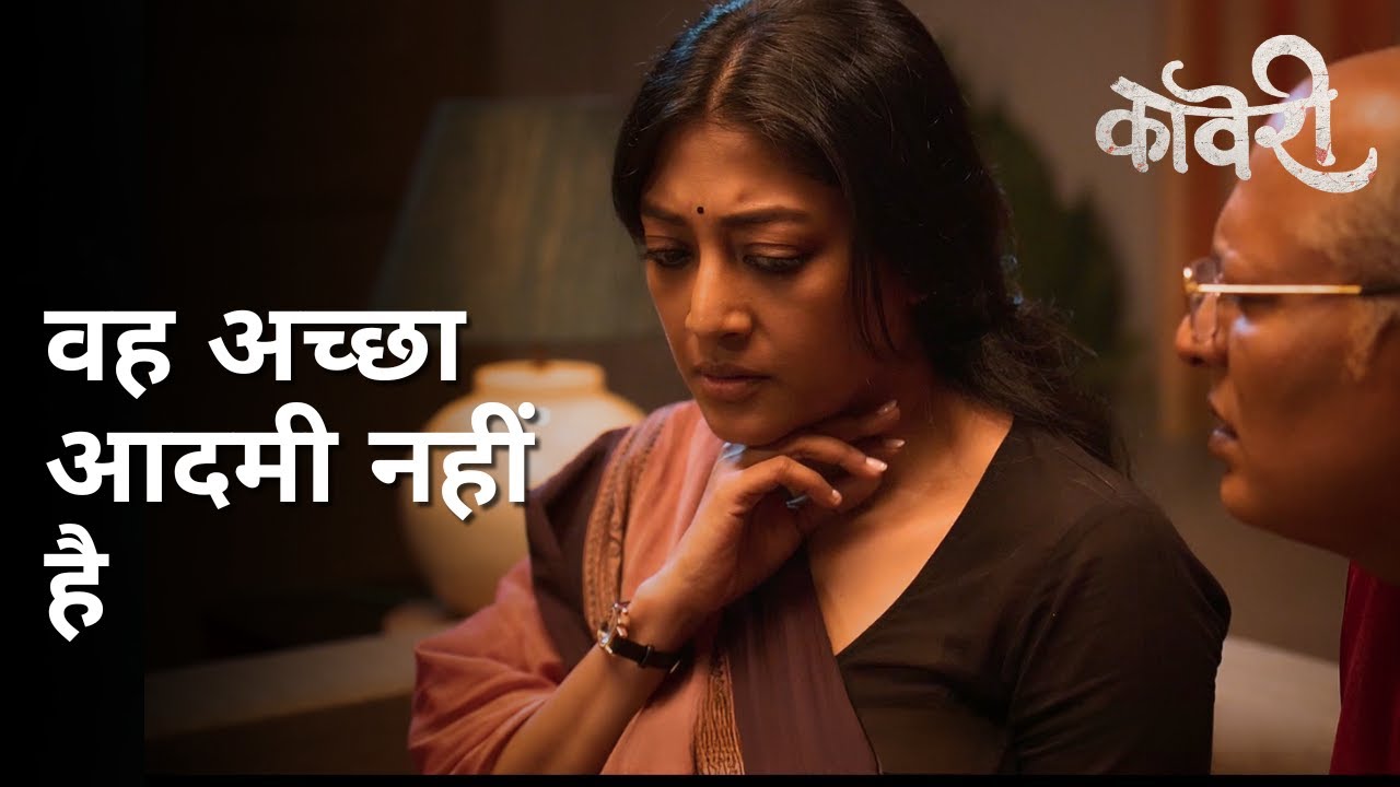 Voh acha admi nahi hai | Kaveri | Paoli Dam | Beas Dhar | Sourav ...