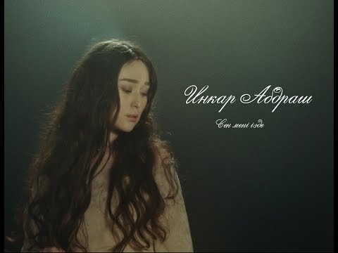 Inkar Abdrash - Sen izde meni