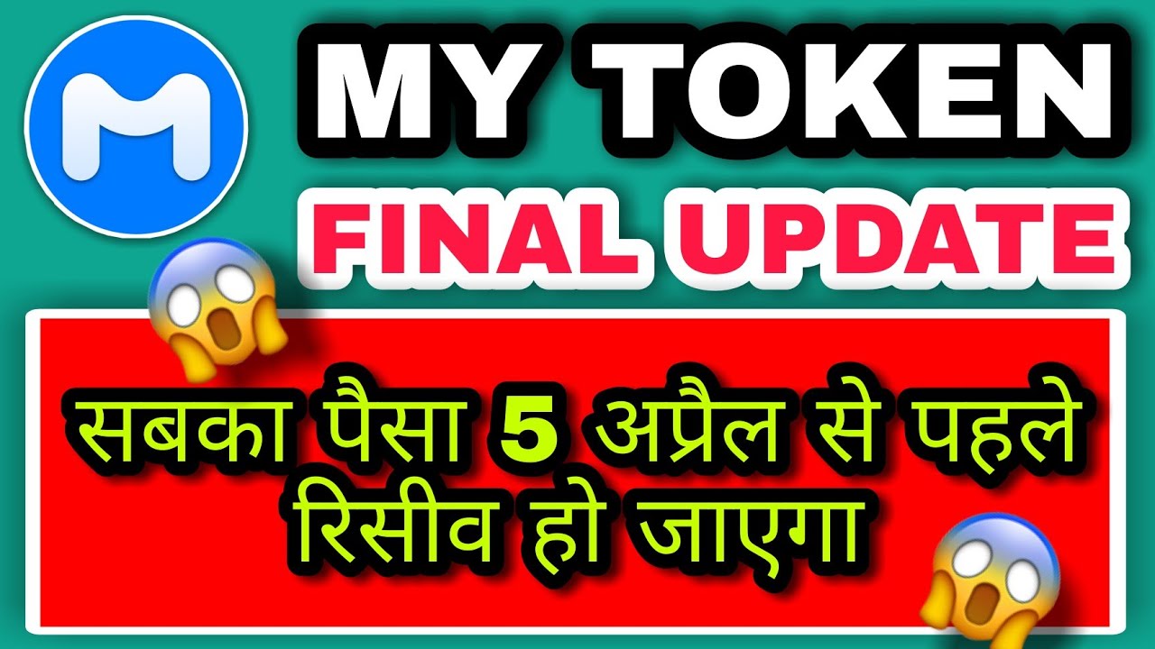 My Token App Today New Update 🤑My Token App Withdrawal Start 😱| Final ...