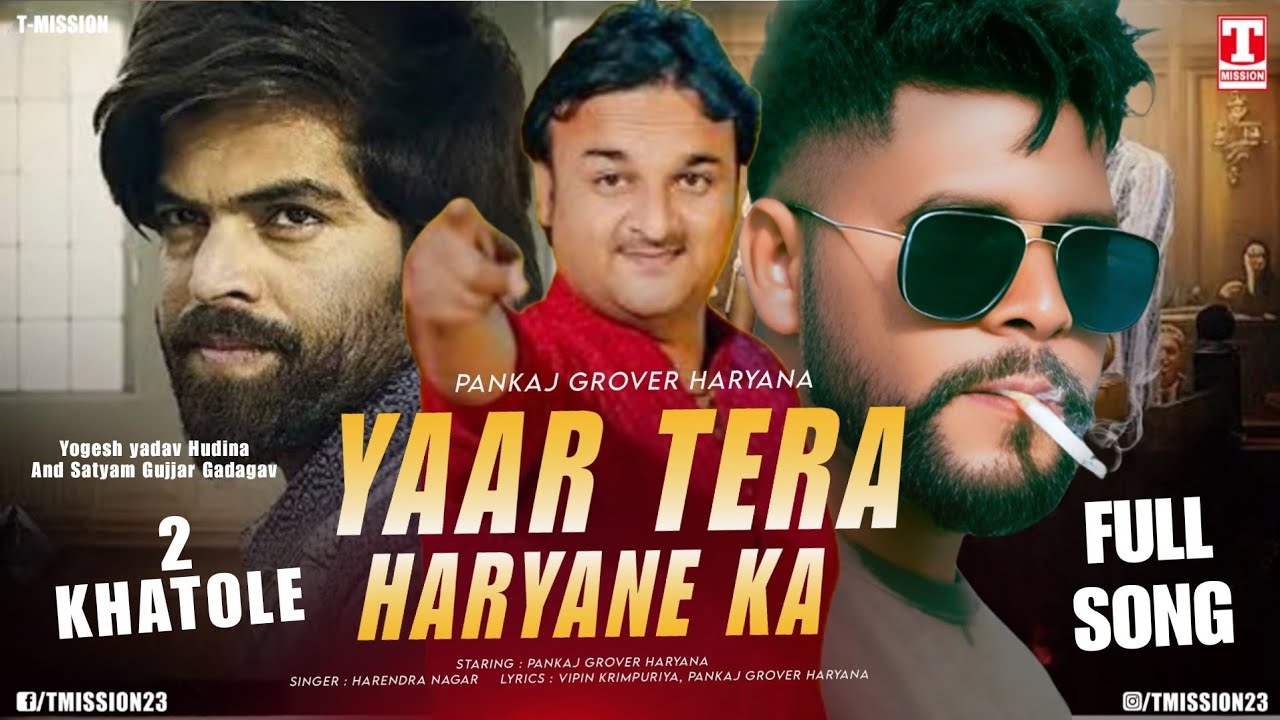 2 Khatole (YAAR TERA HARYANE KA) Pankaj Grover Haryana | Harendra Nagar | Masoom Sharma | T ...