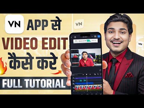 vn app se editing kaise kare | video editing kaise kare | vn video editor | video editing app