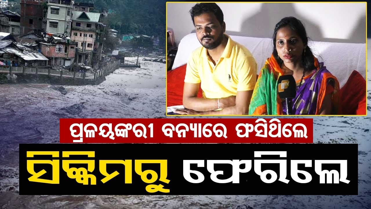 Choudwar Couple narrates horrific experience after being trapped in ...