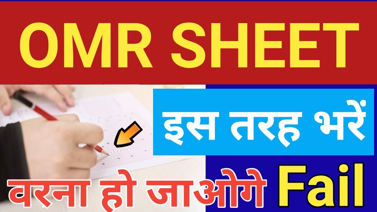 OMR Sheet kaise Bhare | How to Fill OMR Sheet All Competition Exam ...