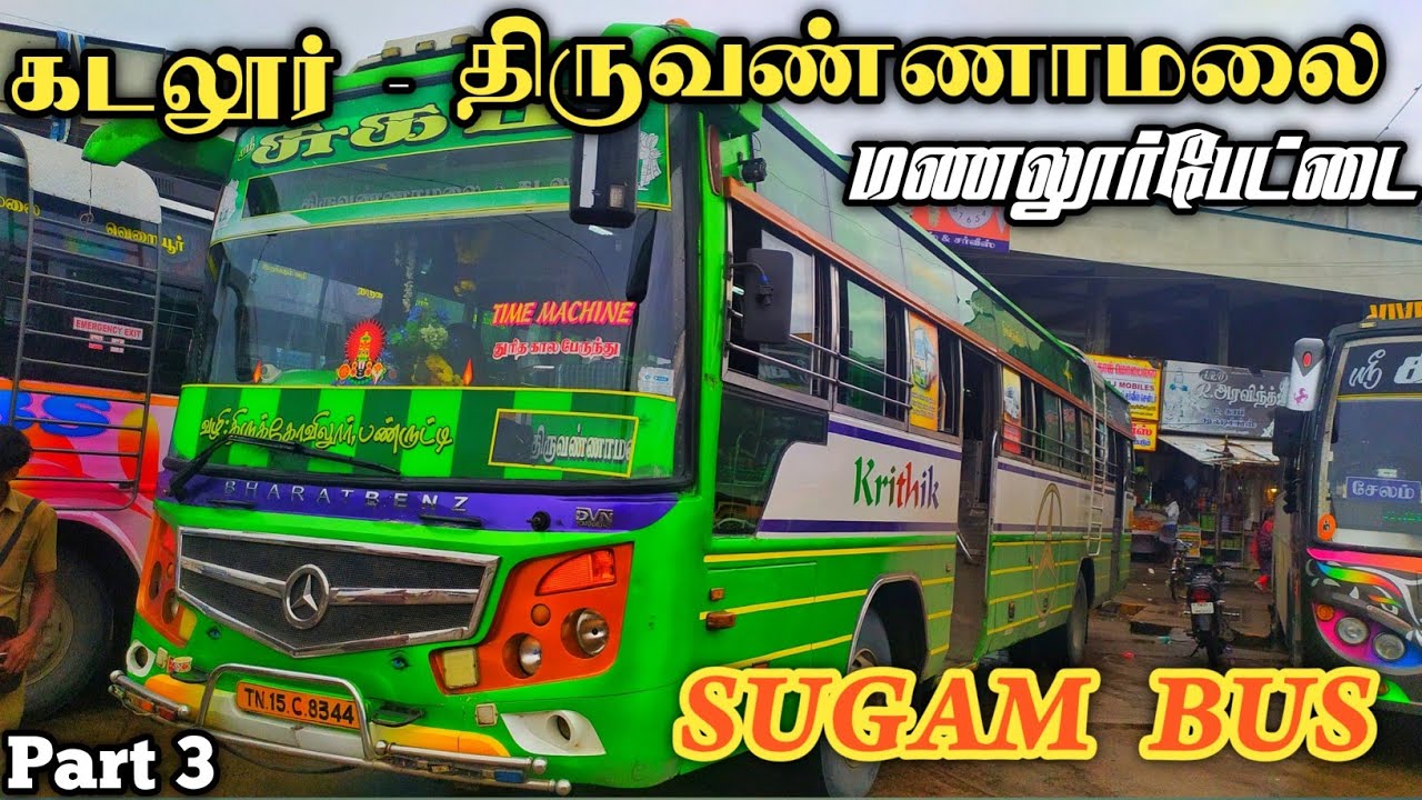 🔥 Sugam Transport bus 🔥 I 🔥 திருக்கோவிலூர் To திருவண்ணாமலை 🔥 I Cabin ...