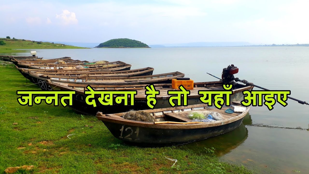 एक ऐसा बांध जो कभी नहीं सूखता | Jargo Dam Mirzapur - YouTube