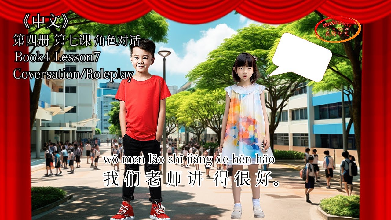 ZhongWen Book4 Lesson7 Conversation Roleplay | 第四册 第七课 角色对话练习 - YouTube