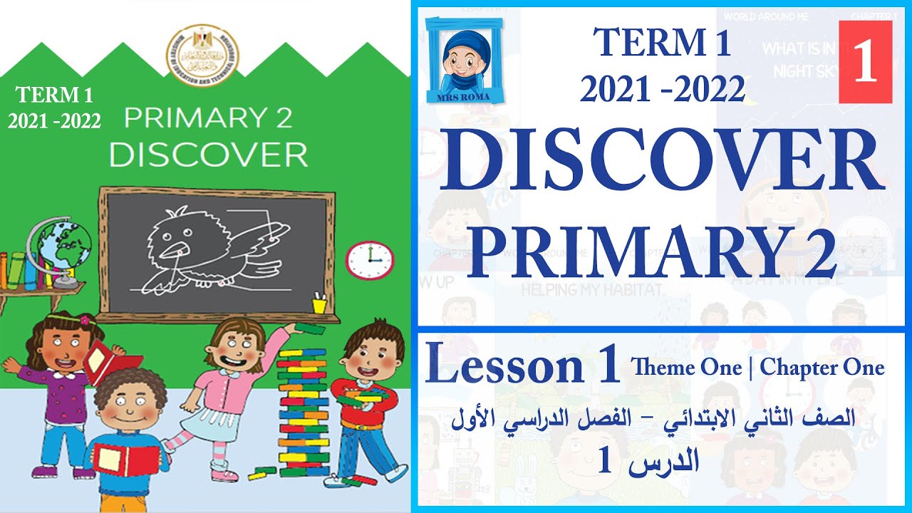 DISCOVER PRIMARY 2 | #01-1 Lesson 1 | Theme 1 | Chapter 1 | A Day In My ...