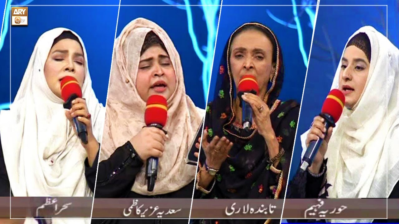 Manqabat Imam Hussain RA 2022 - Sehar Azam, Sadia Uzair Kazmi, Tabinda ...