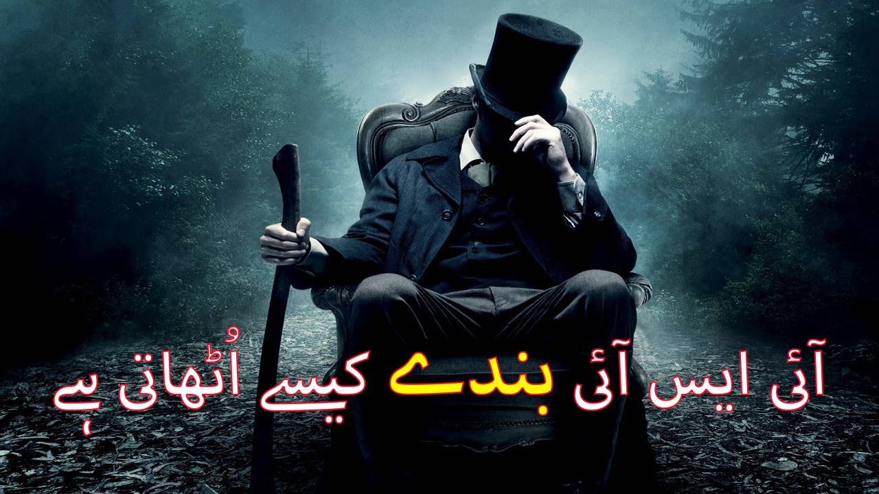 How ISI Works || How Secret Agent Operates || LiBRA TV - YouTube
