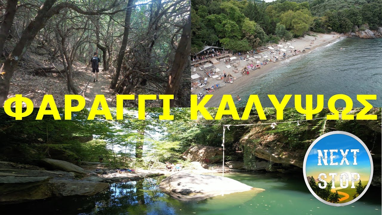 NEXT STOP στο Φαράγγι της Καλυψώς (+Κόκκινο Νερό - παραλία Ψαρόλακας ...