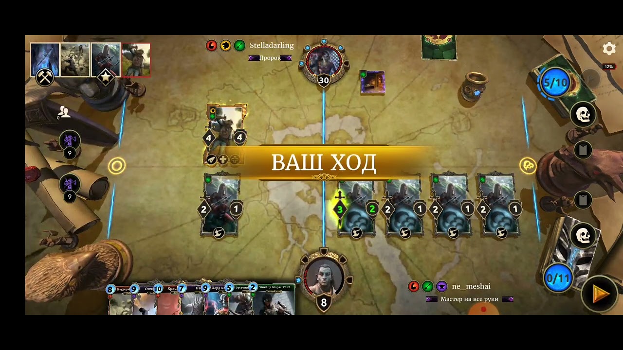 tes legends колода убийцы, демонстрация - YouTube