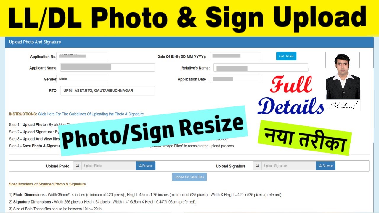 dl photo and signature upload | dl photo and signature upload problem ...