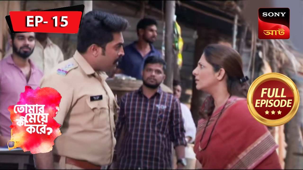 The Police Investigation | Tomar Meye Ki Kore - Ep 15 | Full Episode ...