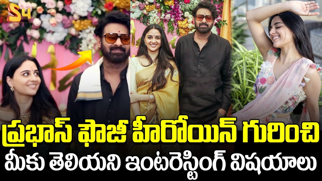 Prabhas's Fauji Movie Iman Esmail Unknown Facts | Hanu Raghavapudi | S4 ...