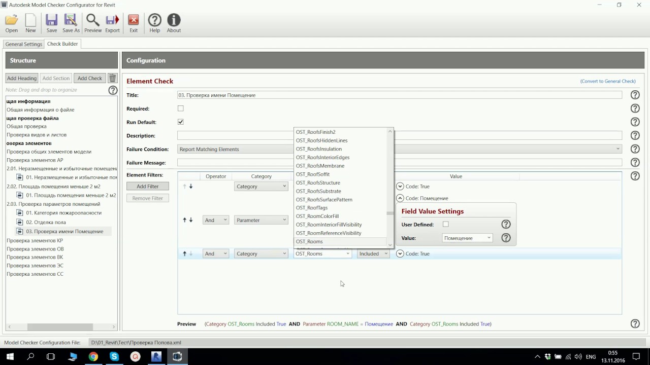 Revit Model Checker - Создание правил 2 - YouTube