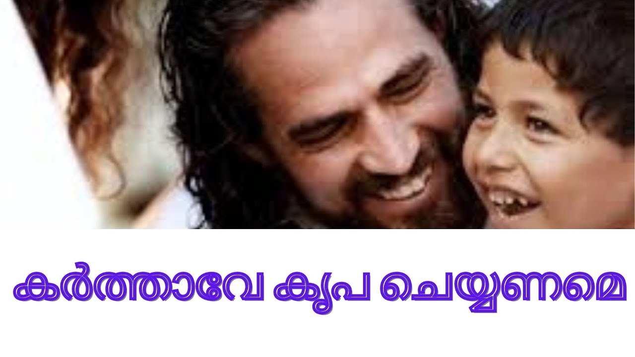 karthave kripa / കര്‍ത്താവേ കൃപ ചെയ്യണമെ / 50 നോമ്പ്/Jijo k George ...