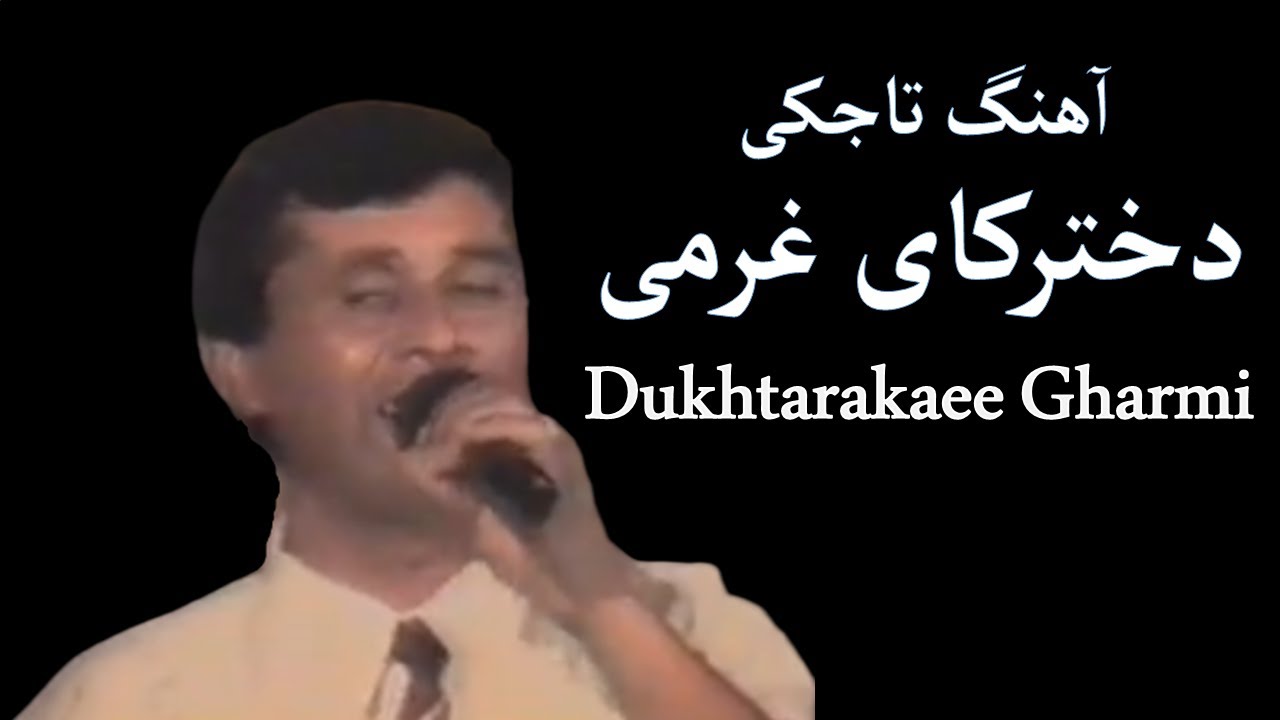 Dukhtarakaee Gharmi - Tajiki Song - دخترکای غرمی - آهنگ تاجکی - YouTube