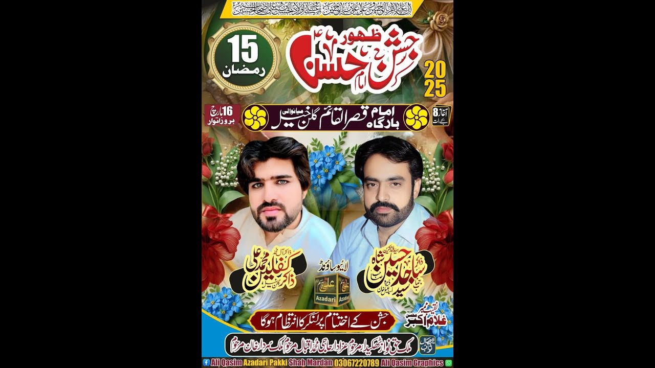 Live Jashan 15 Ramzan 2025 Imam bargah Gulan Khel Mianwali | Ali Qasim ...