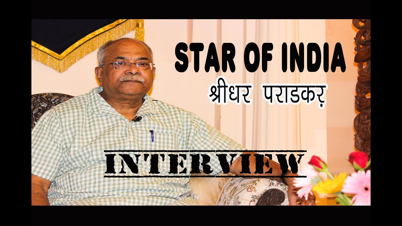 My Story | श्रीधर पराडकर | Shridhar Paradkar | Interview | Star of ...