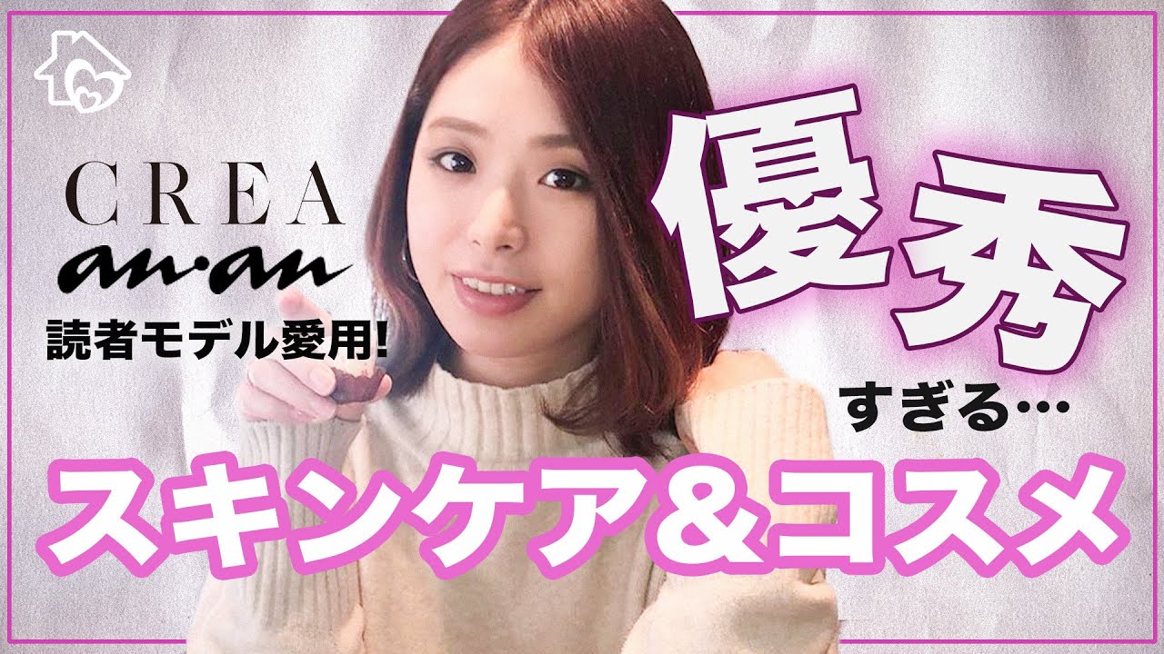【モーニングルーティン】anan・CREA読者モデルのお出かけ前のリアルすぎるルーティン|プチプラ優秀なスキンケア・コスメ紹介します！女の子の日常動画 VLOG - YouTube