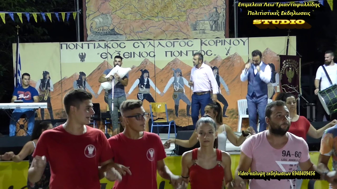 Σοφιανιδης,παρχαριδης Ελευθεριαδης Τουλουμ 2018 1 - YouTube