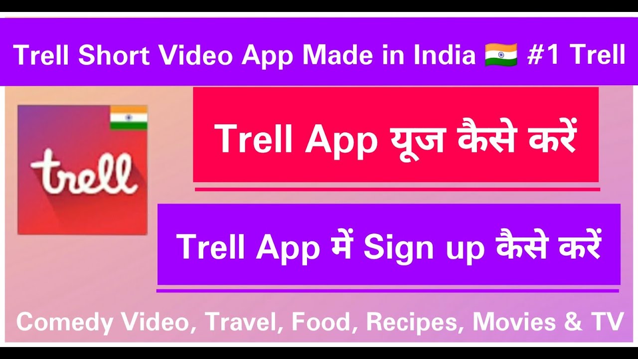 Trell App Me Sign up / Log in Kaise Kare || Trell App Kaise Use Kare ...