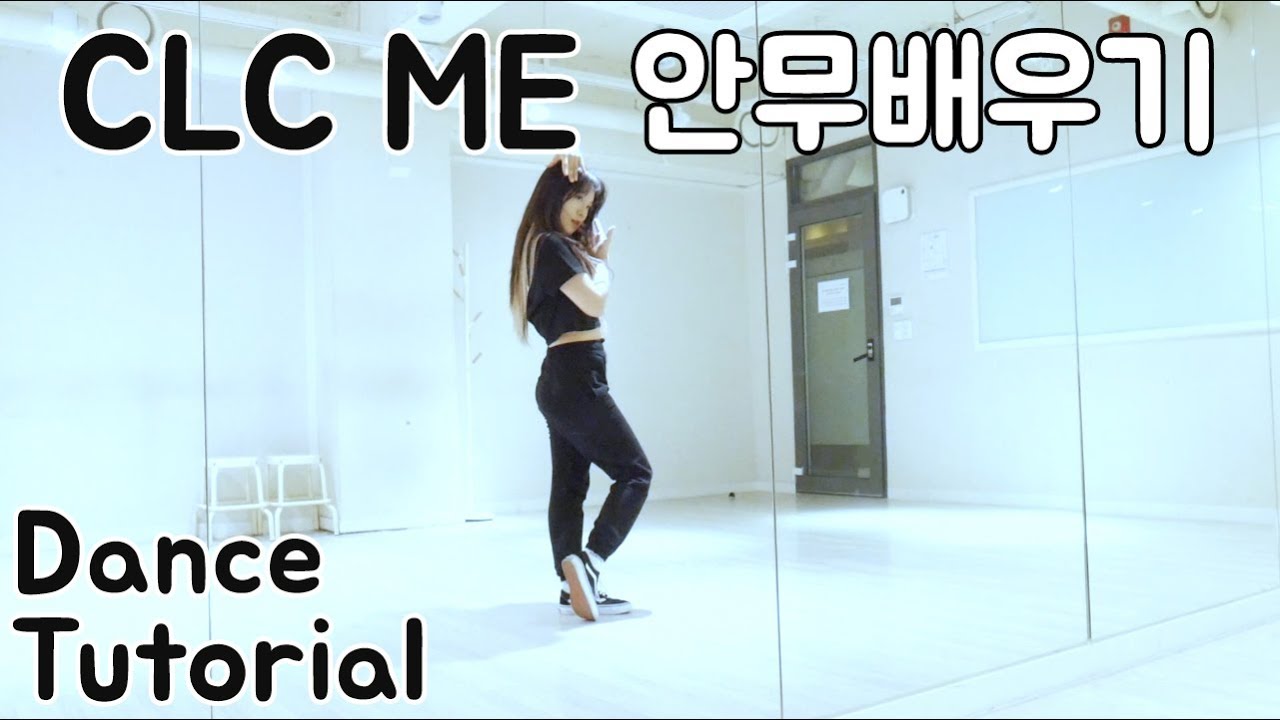 CLC - ME(美) 안무배우기 Dance Tutorial - YouTube