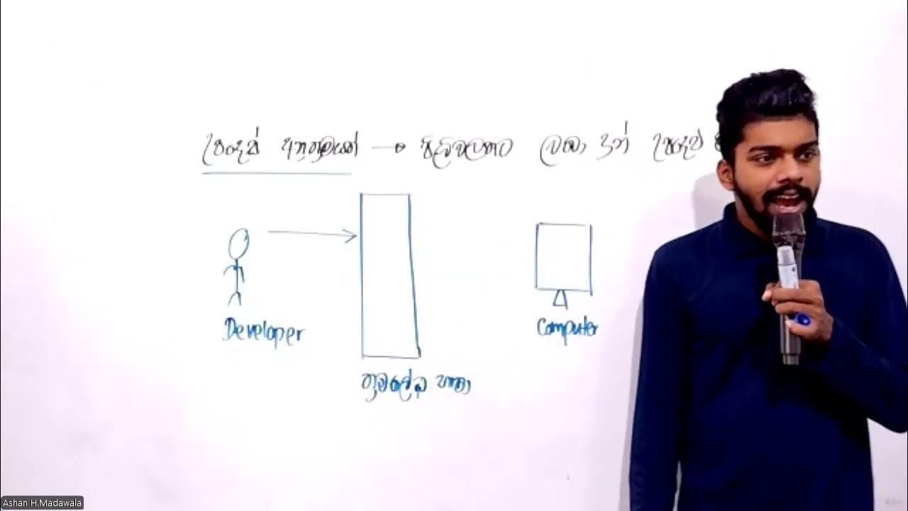 2025 A/L ICT Programming Day 2 - YouTube