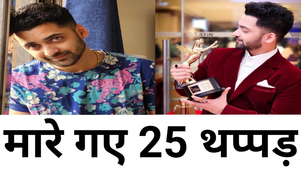 Sumedh Mudgalkar Actor Ko Escape Live Me Maare Gaye The 25 Se 27 Baar ...