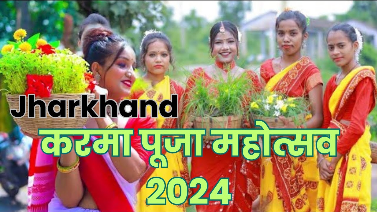 jharkhand Karma Puja 2024 || करमा पूजा महोत्सव || karma Puja geet ...