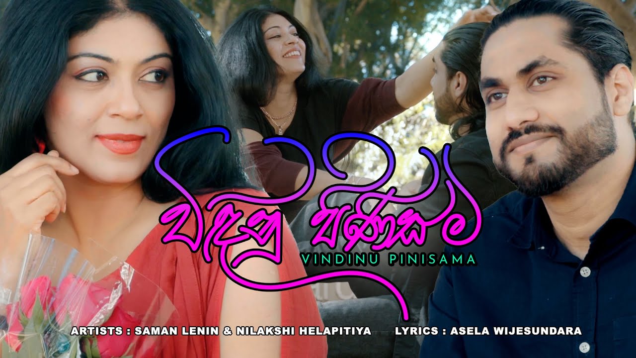 Vindinu Pinisama - Saman Lenin & Nilakshi Helapitiya - Lyrics by Dr. Asela Wijesundara - YouTube