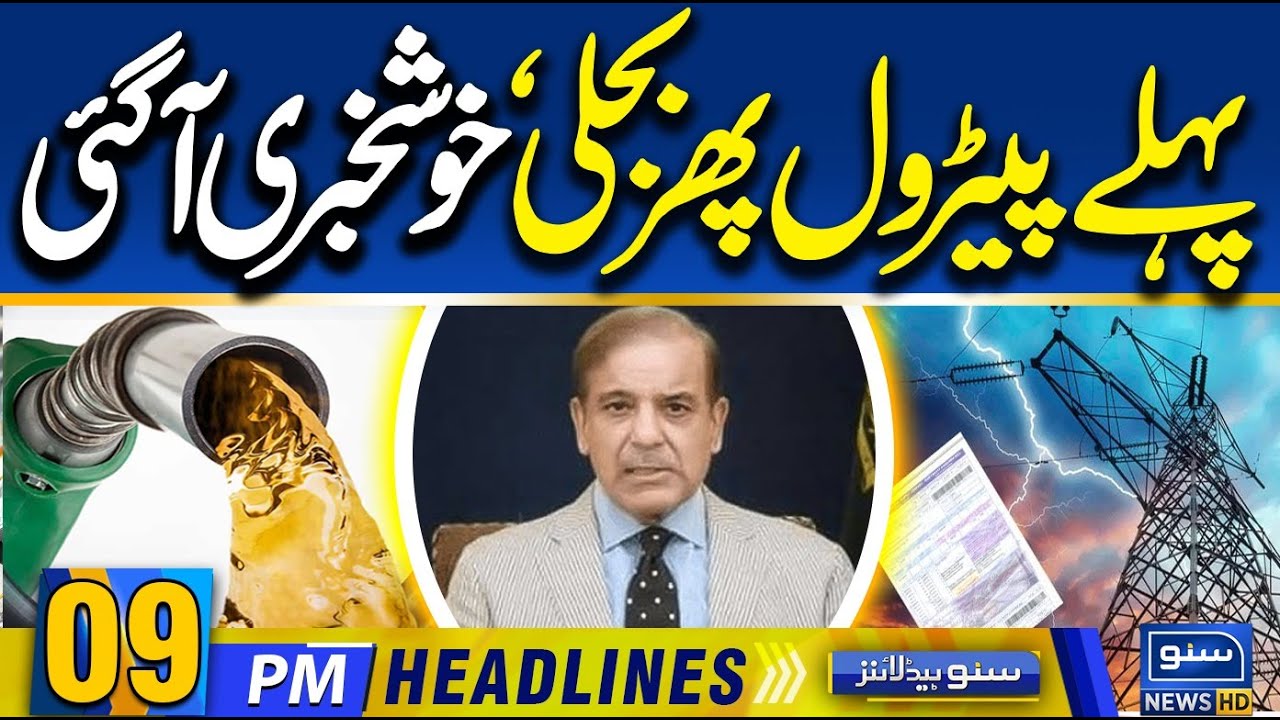 Petrol Price Decrease | Good News For Public | 09PM News Headlines | 26 March 25 | Suno News HD ...