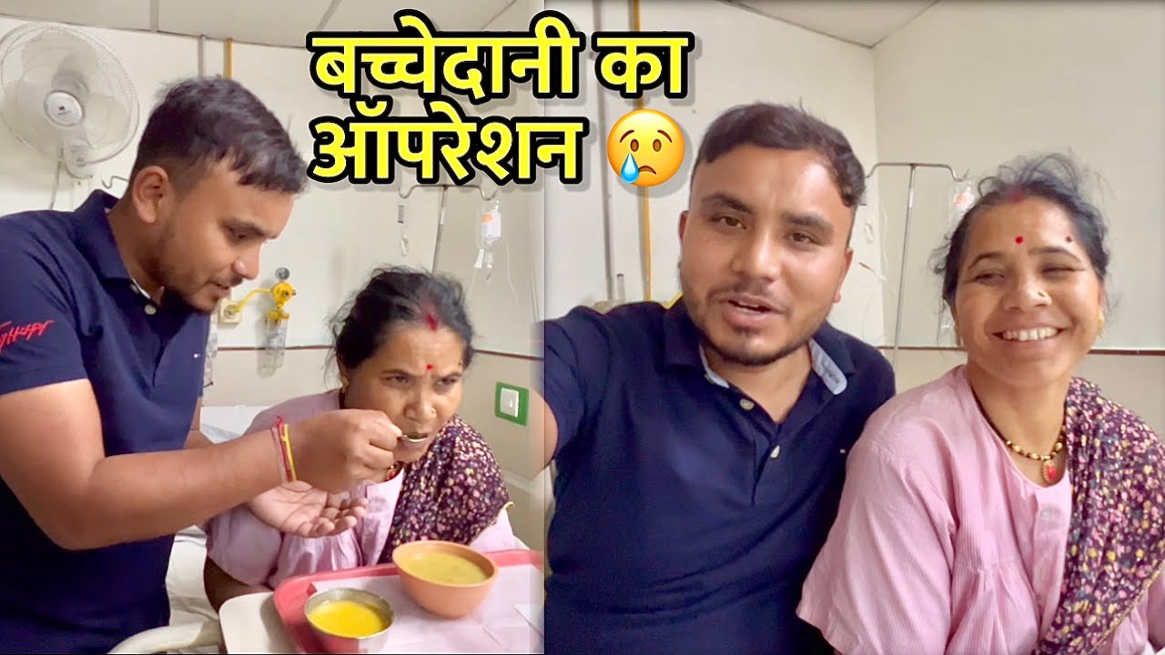 Bache Dani Ko Nikalna Pada 😢 Mummy Ka Opretion Se - YouTube