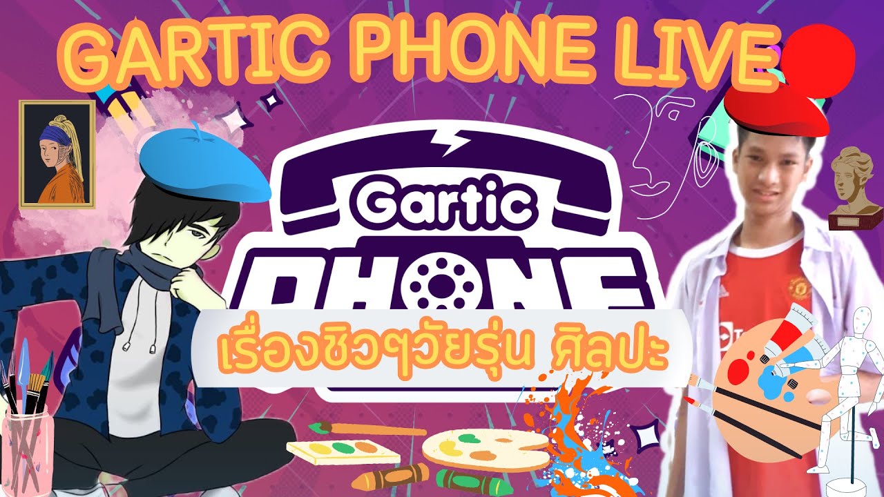 🔴LIVE Gatic Phone : ชิวๆ Ft.PureFireZ Channel - YouTube