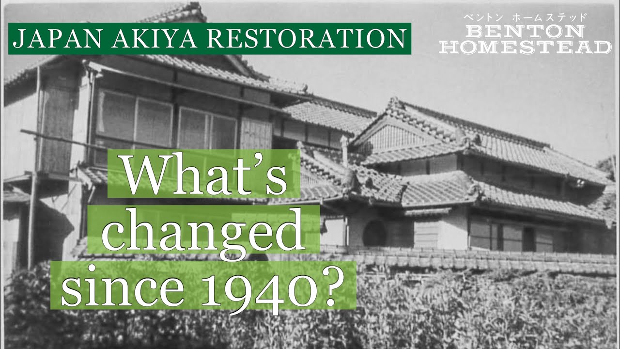 What's Changed Since 1940? » Japan Akiya Restoration » Ōmishima ...