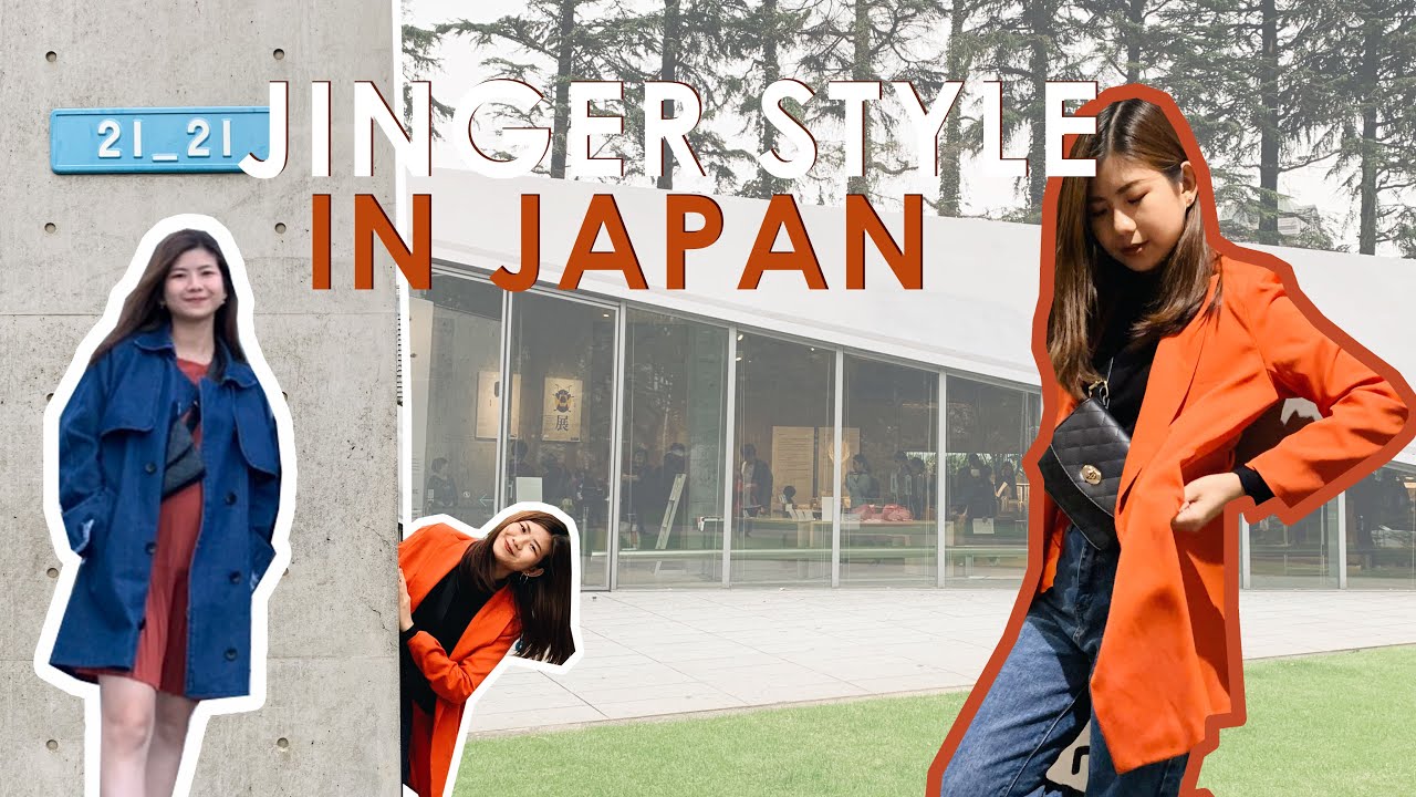กิน เที่ยวญี่ปุ่นแบบชิคๆ ตะลุยมิวเซียม คลิปเดียวจบ! JAPAN | JINGER ...