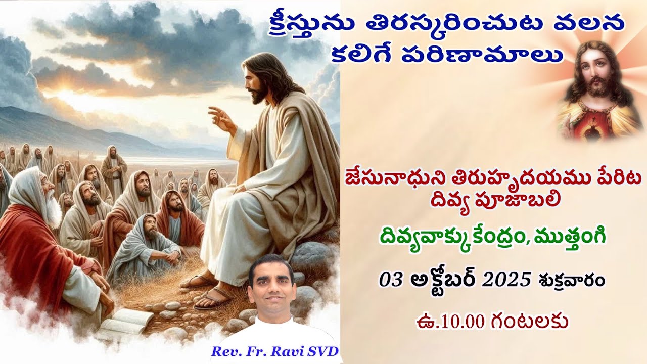 Rev. Fr. Ravi SVD | Friday Holy Mass in Telugu | Divine Word Centre ...