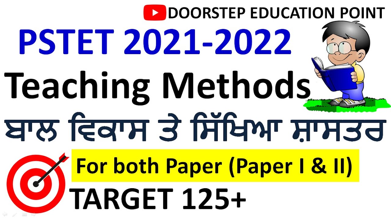 Teaching Methods for PSTET| Child Development and Pedagogy|PSTET ...