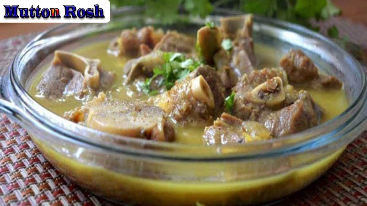 Mutton Rosh | Eid Special | Village Style | Village Latest Recipe - YouTube