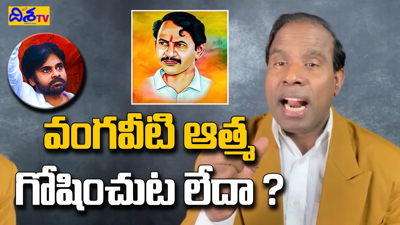 KA Paul Serious Comments on Pawan Kalyan and Kapu Caste | Praja Shanti ...