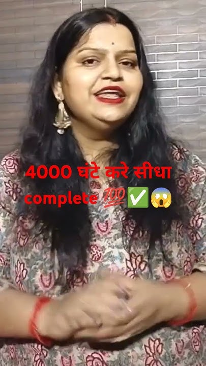 4000 घंटे सीधा complete 💯 🔥 - YouTube